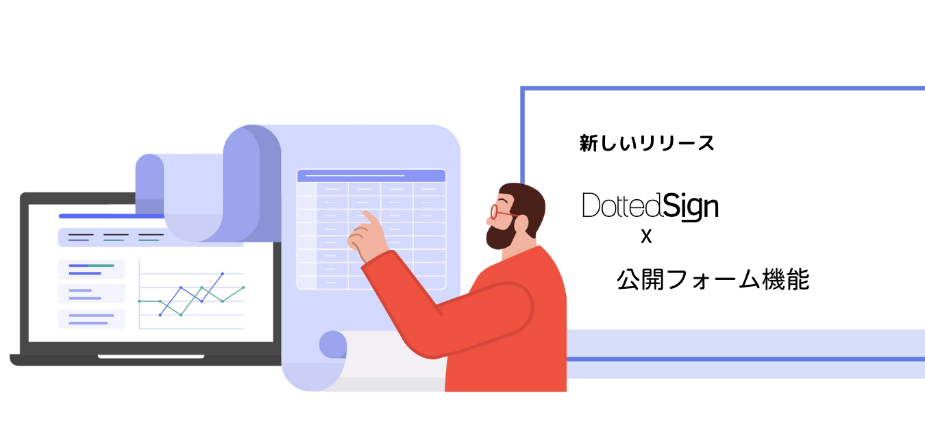 AATL認証 (Adobe認定証明書)」と「タイムスタンプ」とは？DottedSignが対応