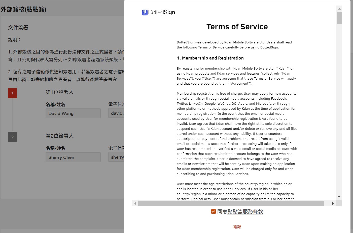 點點簽攜手PwC Taiwan 引領企業法務ESG轉型 | 點點簽部落格